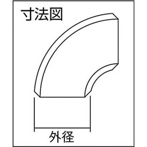 白鋼管製エルボショート90° G90S-SGP-40A ベンカン機工製｜電子部品・半導体通販のマルツ