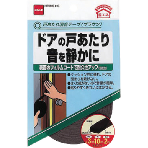 戸あたり消音テープ ブラウン E0271 ニトムズ製｜電子部品・半導体通販のマルツ