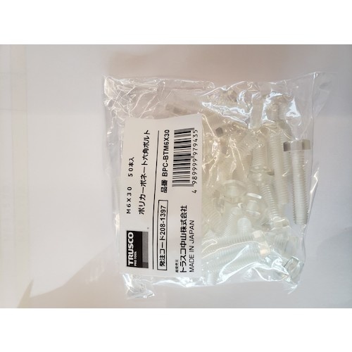ポリカーボネート(PC) 六角ボルト M4X10 50本入 BPC-BTM4X10 トラスコ製｜電子部品・半導体通販のマルツ