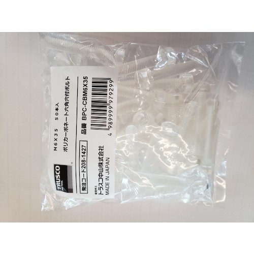 ポリカーボネート(PC) 六角穴付ボルト M4X10 50本入 BPC-CBM4X10 トラスコ製｜電子部品・半導体通販のマルツ