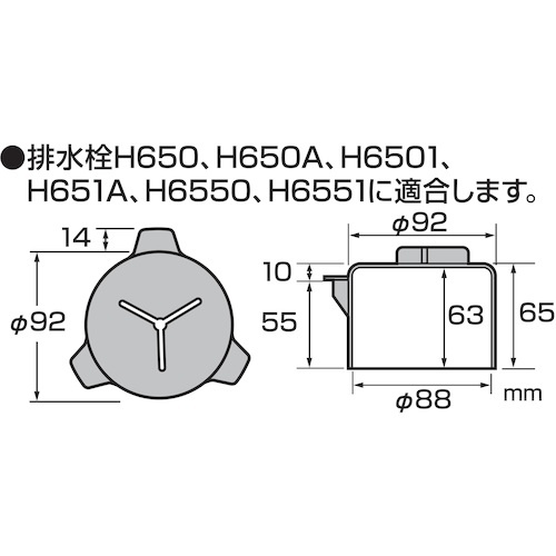 SANEI 防臭ワン PH650A-H2 SANEI製｜電子部品・半導体通販のマルツ