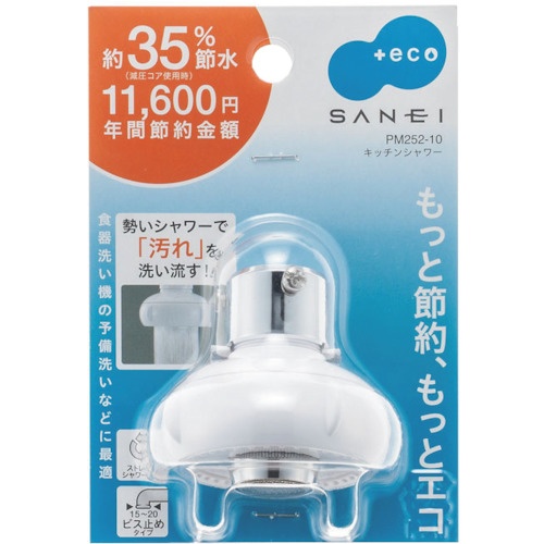 SANEI キッチンシャワー PM252-10 SANEI製｜電子部品・半導体通販のマルツ
