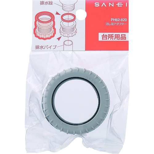 SANEI 流し用アダプター PH62-820 SANEI製｜電子部品・半導体通販のマルツ
