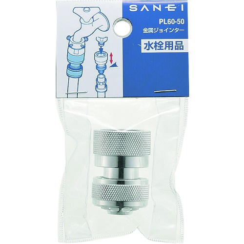 SANEI 金属製ジョイント PL60-50 SANEI製｜電子部品・半導体通販のマルツ