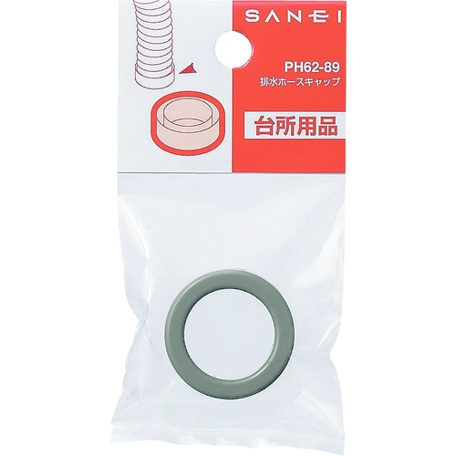 SANEI 排水ホースキャップ PH62-89 SANEI製｜電子部品・半導体通販のマルツ
