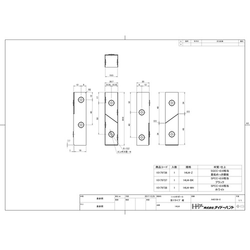 ダイドーハント 1×4サポート 受けタイプ 縦 14U4-WH 10179738 ダイドーハント製｜電子部品・半導体通販のマルツ