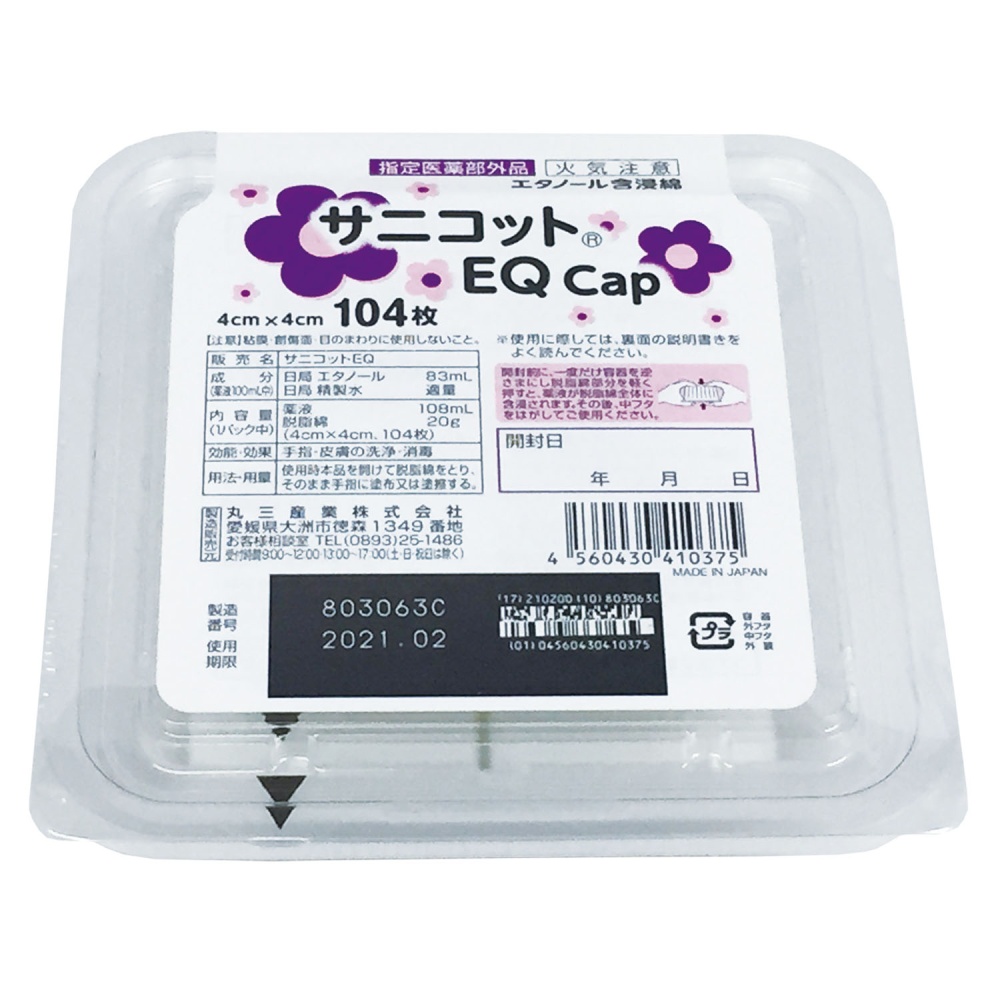 サニコットEQ Cap 104枚 52182 アーテック製｜電子部品・半導体通販のマルツ