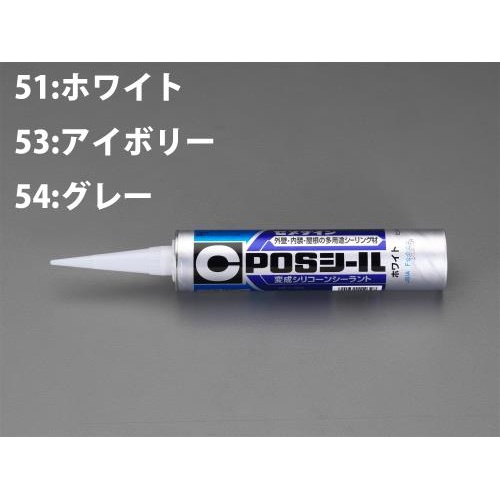 333ml 変成シリコ-ン(ホワイト) EA930AN-51 エスコ製｜電子部品・半導体通販のマルツ