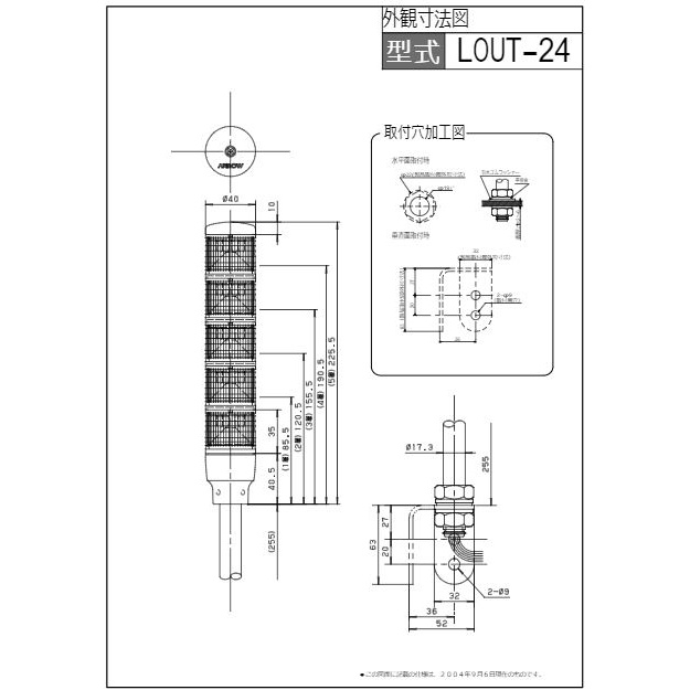 積層式LED表示灯赤黄緑 LOUT-24W-3(RYG) SCHNEIDER ELECTRIC製｜電子部品・半導体通販のマルツ