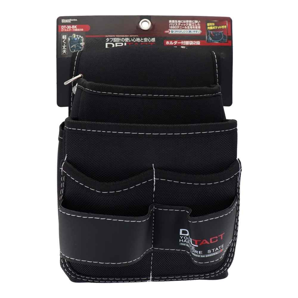 腰袋 2段(190mm/160mm/90mm) DT-30-BK DBLTACT製｜電子部品・半導体通販のマルツ