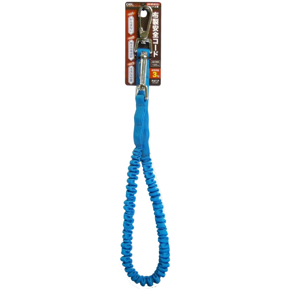 布製安全コード 使用荷重3kg ブルー DT-ST-01BL DBLTACT製｜電子部品・半導体通販のマルツ