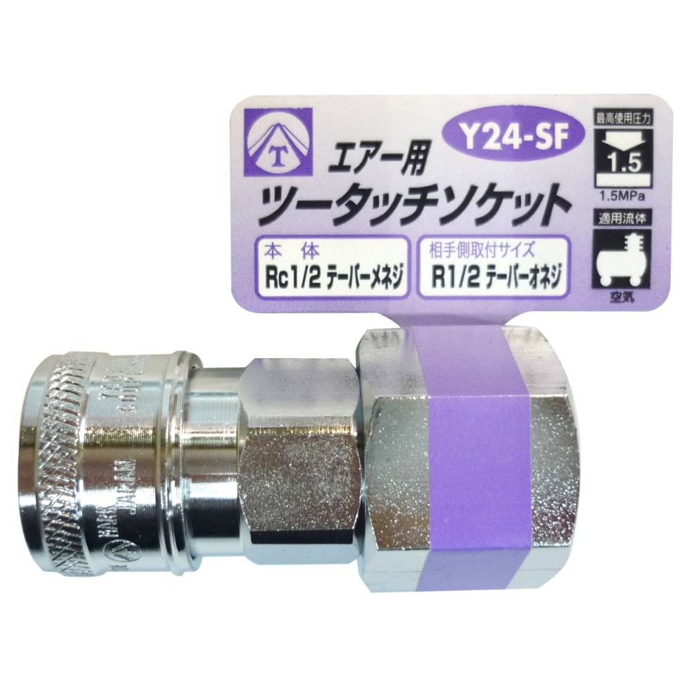 ソケット:SF型 (オネジ接続用) Rc1/2テーパーメネジ/R1/2テーパーオネジ Y24-SF 三共コーポレーション製｜電子部品・半導体通販のマルツ