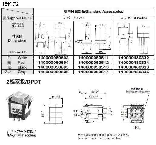 レバー・ロッカースイッチ 2極 ON-ON はんだ端子+付属操作部(レバー/黒/140000050695) 8H2011-Z フジソク ...