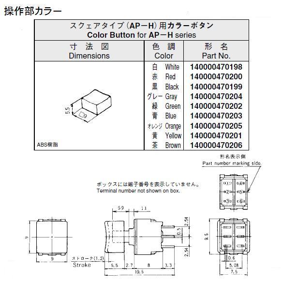 非洗浄タイプ超小型プッシュスイッチ AP2M-2H-Z｜電子部品・半導体通販のマルツ